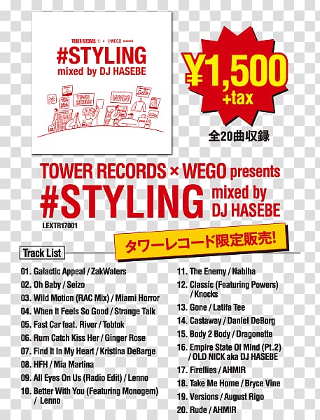 Font Brand Tower Records タワーレコード Line, New Year Sale transparent ...