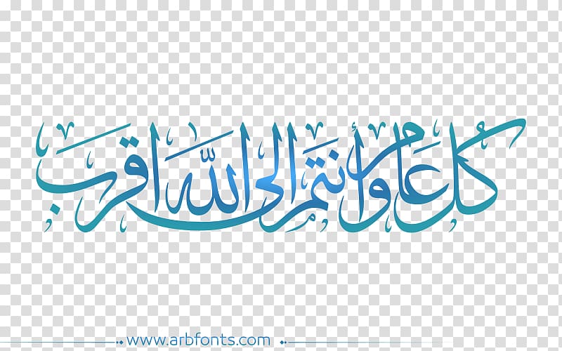Free download | Calligraphy illustration, Ramadan Holiday تهنئة Eid al ...