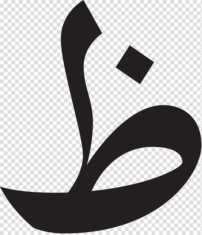 Arabic alphabet Ẓāʾ Letter Ṯāʾ, others transparent background PNG ...