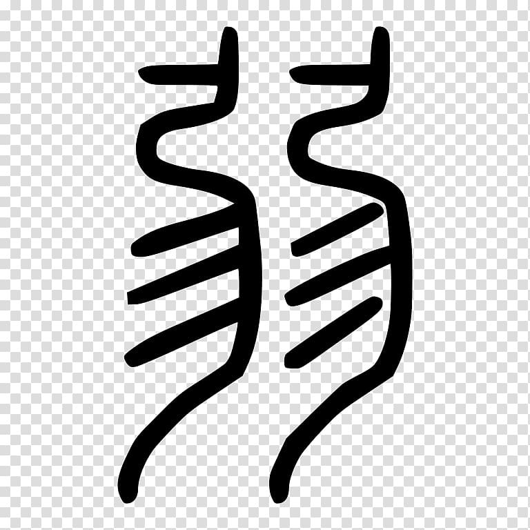 Finger , design transparent background PNG clipart | HiClipart