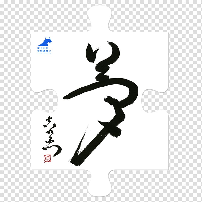 Logo Brand Finger Font, design transparent background PNG clipart ...