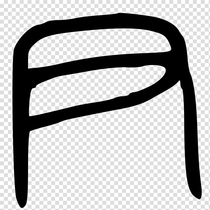 Line Angle , line transparent background PNG clipart | HiClipart