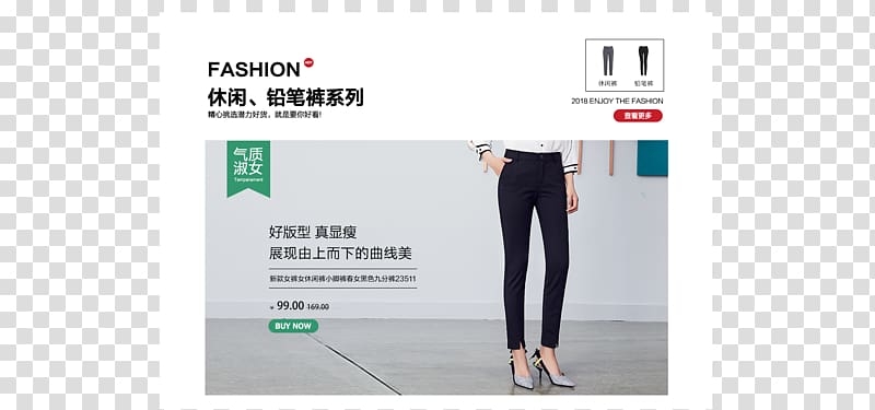 Leggings Knee Advertising Shorts, 阔腿裤 transparent background PNG ...