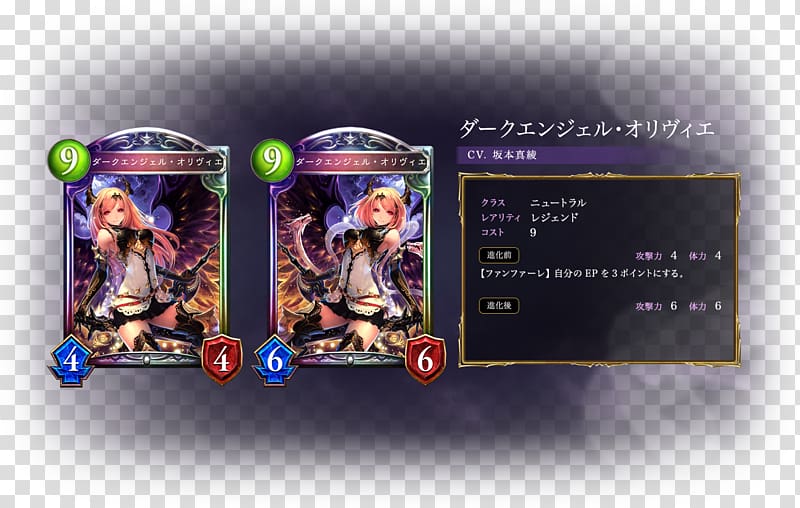 Shadowverse Rage of Bahamut カード Odin Megadimension Neptunia VII ...